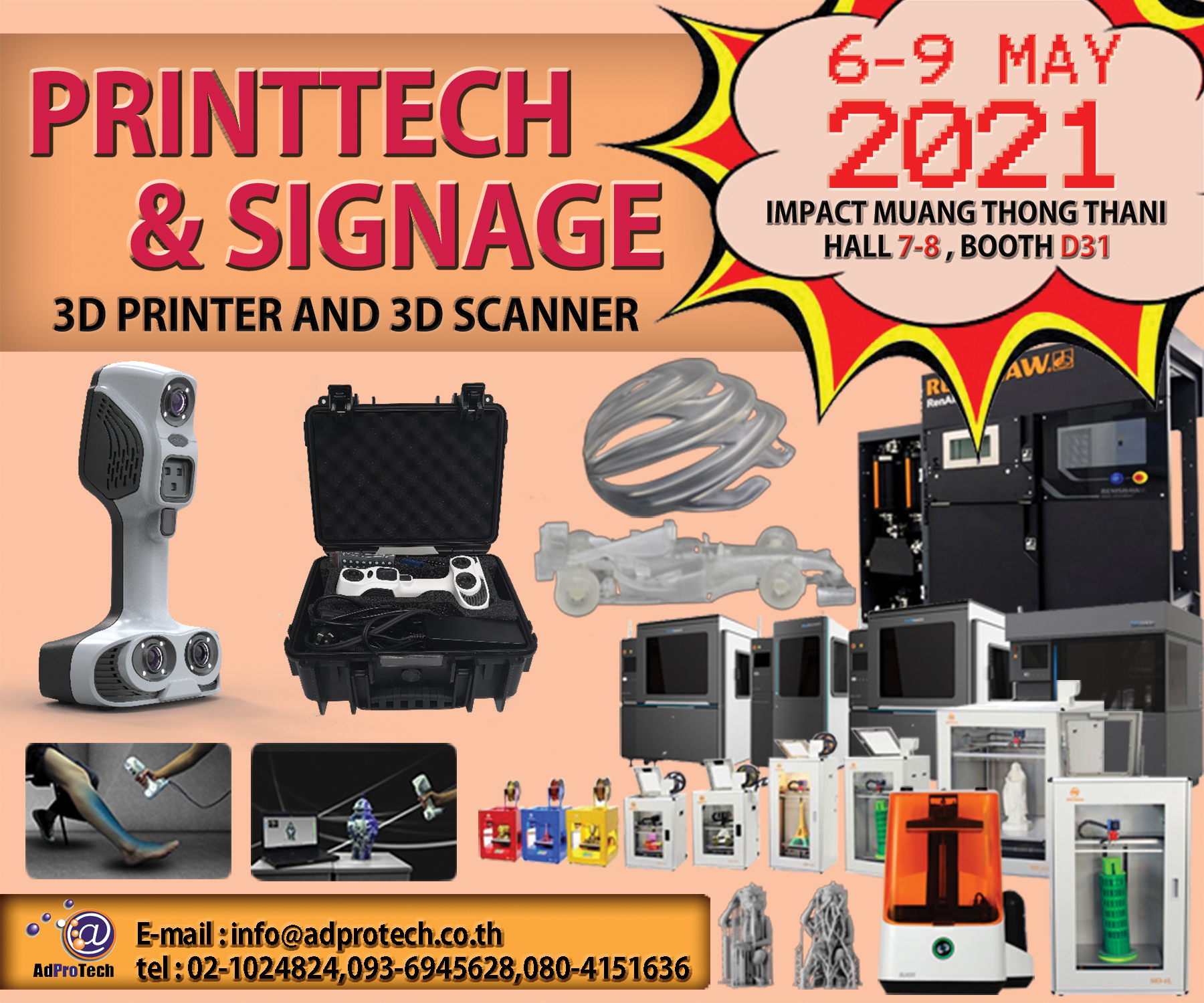 กิจกรรมเพื่อสังคม - Printtechexpo